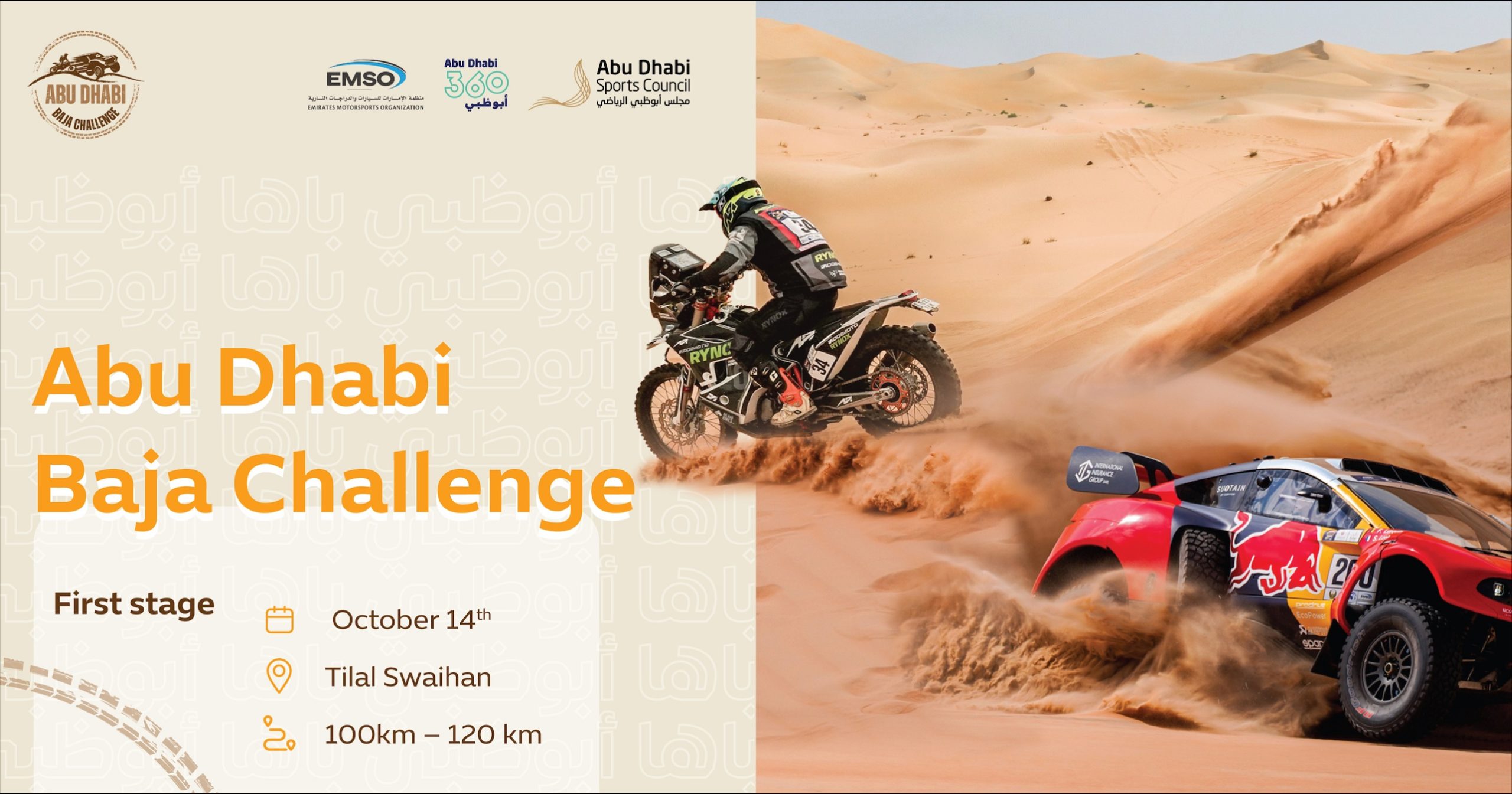 Home - Abu Dhabi Baja Challenge (ADBC)
